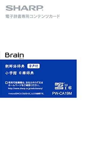 シャープ 電子辞書SHARP（Brain）対応追加コンテンツ【マイクロSD版】韓国 (中古品)