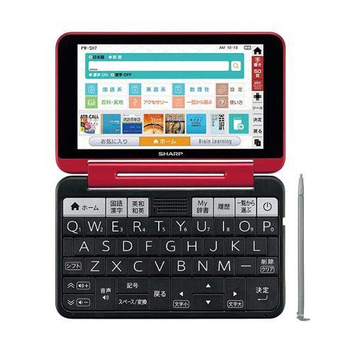 シャープ 電子辞書 高校生モデル（レッド系）【2020年 春モデル】SHARP Bra(中古品)
