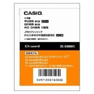 CASIO エクスワード データプラス専用追加コンテンツマイクロSD XS-SH08MC (未使用品)