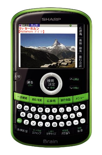 シャープ 電子辞書 Brain 英語・旅行モデル PW-AC10-G コンパクトサイズ グ(未使用品)