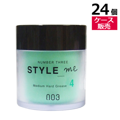 ● 【ケース販売 24個】 ナンバースリー スタイルミー ミディアム ハード グリース 4 50g オイル ワックス メンズ レディース スタイリング ヘアセット 美容室専売 美容室 美容院 サロン 専売 NUMBER THREE NO3 Style me Medium Hard Grease
