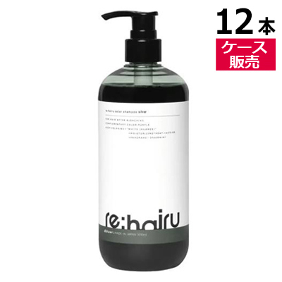 【正規販売店】 ● 【12本セット】 リハイル カラーシャンプー シルバー 500ml シャンプー カラーケア ヘアカラー 銀 アッシュ ブリーチ ケア ポンプ 色落ち 防止 rehairu 大容量