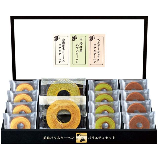 匠や本舗 美食バウムクーヘン (HRKB-30)の通販はau PAY マーケット - プリティウーマン | au PAY マーケット－通販サイト