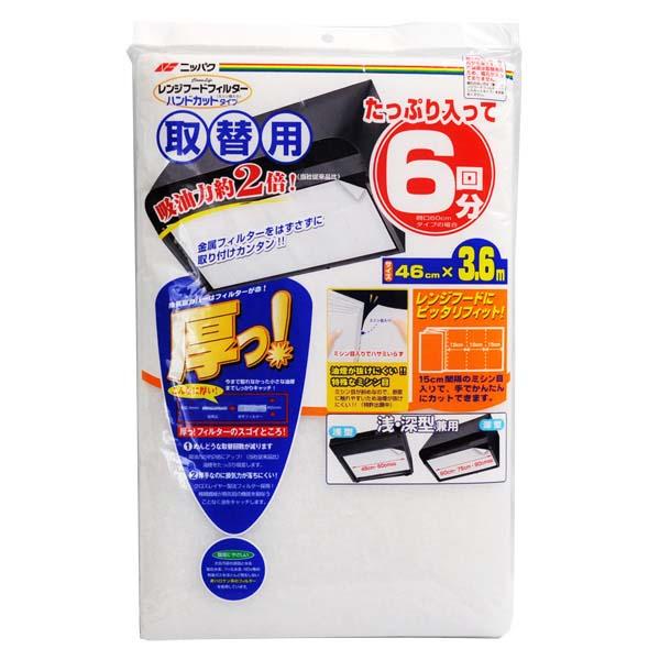 厚っ! レンジフードフィルター ハンドカットタイプ(ミシン目入) 46cm×3.6mの通販はau PAY マーケット - プリティウーマン | au PAY マーケット－通販サイト