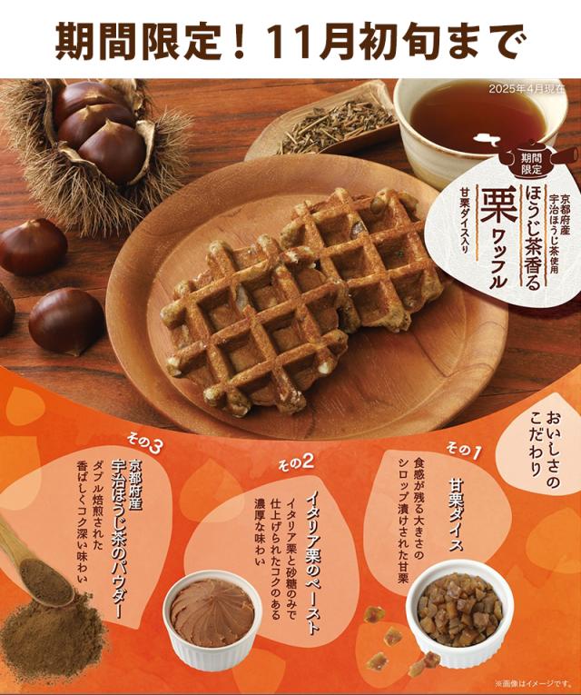 マネケン ワッフル 60袋セット ベルギーワッフル (6種類から選べる