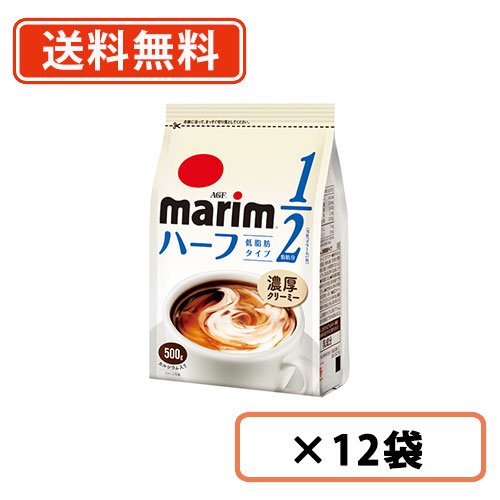 AGF マリーム 低脂肪タイプ 袋 500g×12袋 ≪低脂肪≫ 【送料無料(一部地域を除く)】の通販はau PAY マーケット - たかおマーケット | au PAY マーケット－通販サイト