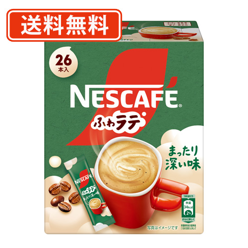 ネスレ ふわラテ まったり深い味 26P×12個 【送料無料(一部地域を除く)】の通販はau PAY マーケット - たかおマーケット ...