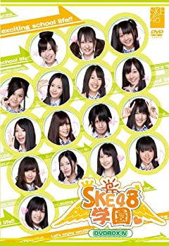 【未使用】【中古】 SKE48学園 DVD-BOX IVの通販はau PAY マーケット - MAGGY&MAGGY | au PAY マーケット－通販サイト