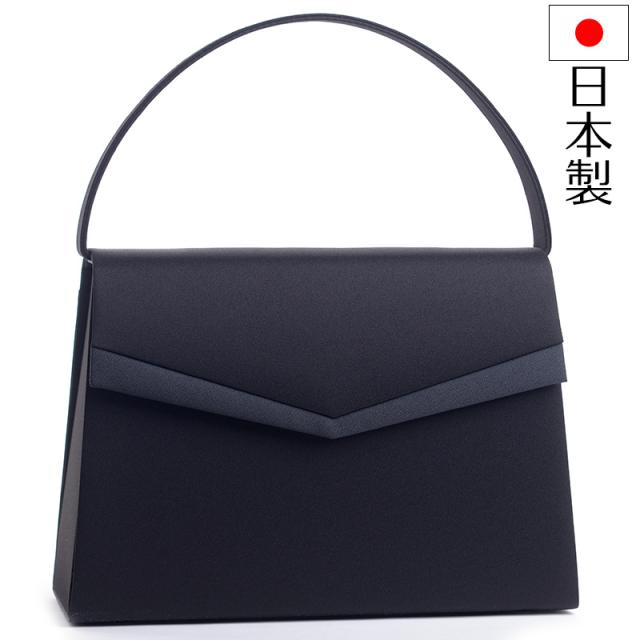 ブラックフォーマルバッグ ストレートライン 日本製 はっ水 撥水 黒 冠婚葬祭 弔事 ブラック