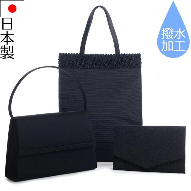 【送料無料】日本製ブラックフォーマルバッグ サブバッグ 袱紗３点セット 黒