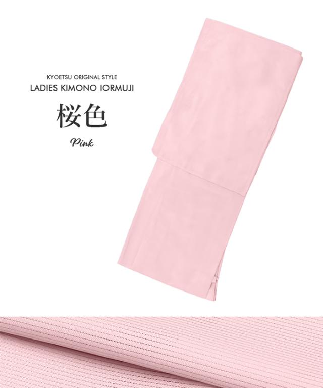 洗える着物 単衣 着物 洗える 絽の着物 単衣の着物 絽 レディース 夏