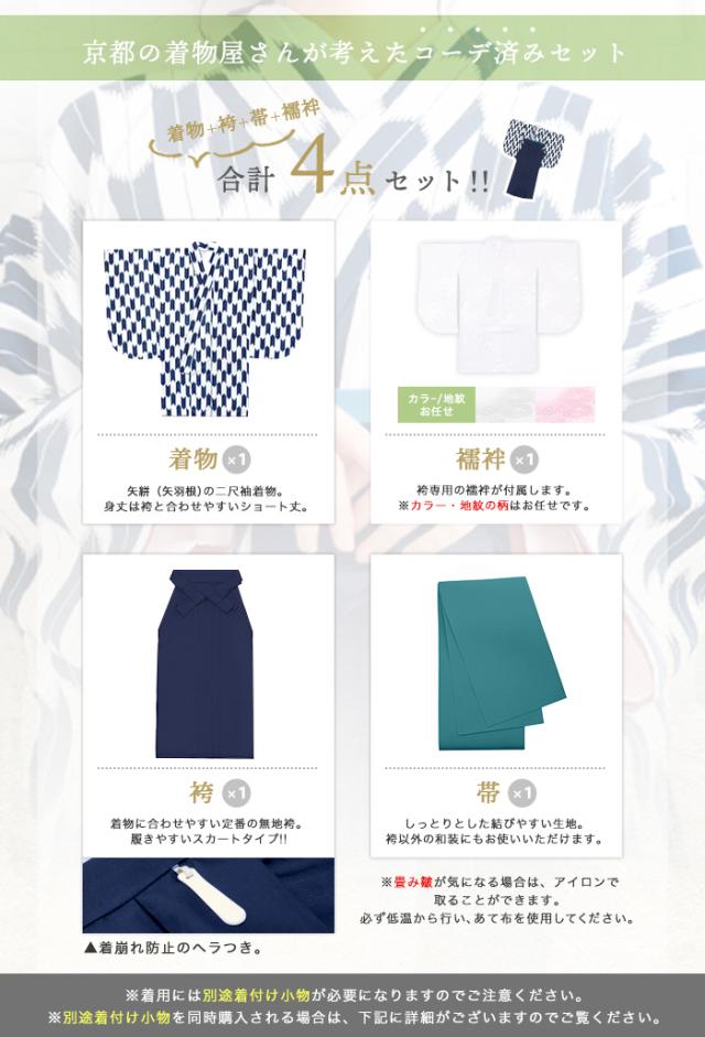 卒業式 袴セット 購入 袴 ブーツ 大学 レディース 大学生 女性 レトロ