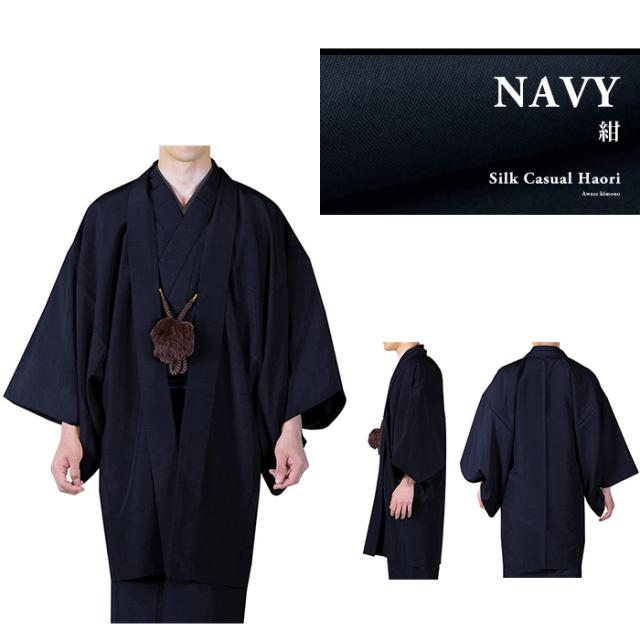 男羽織 正絹) 羽織 着物 正絹 5color メンズ 男性 和装 大きいサイズ