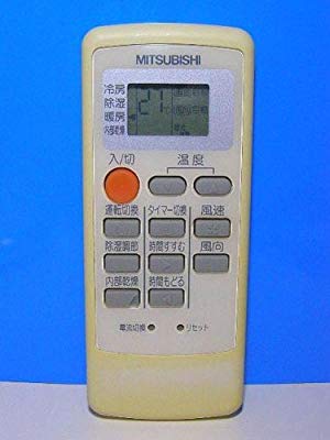三菱 エアコンリモコン MP031(中古品)