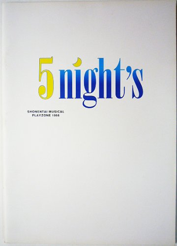 パンフレット 少年隊 1998 舞台 「PLAYZONE'98 5nights 」 (A)(中古品)