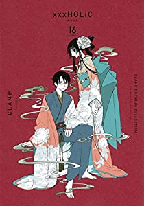 CLAMP PREMIUM COLLECTION ×××HOLiC(16) (KCデラックス)(中古品)の通販はau PAY マーケット - COCOHOUSE | au PAY マーケット ...