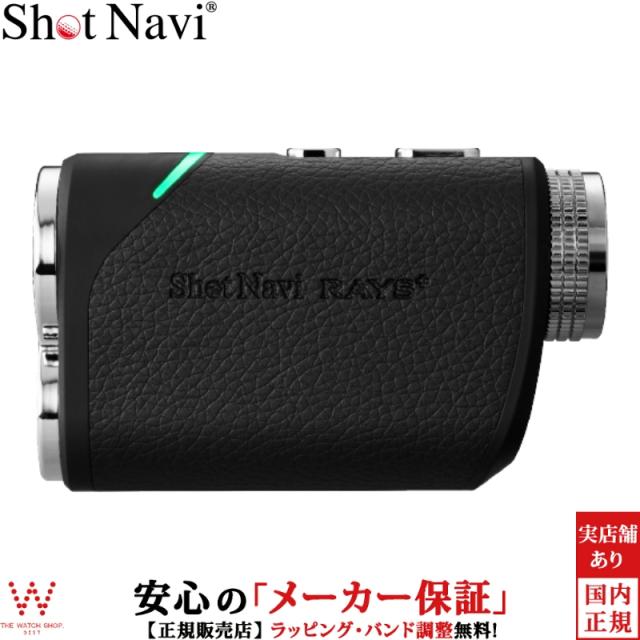 ショットナビ Shot Navi レーザースナイパー レイズ プラス ブラック Laser Sniper RAYS+ コースマップ GPS 高性能レーザー 距離計