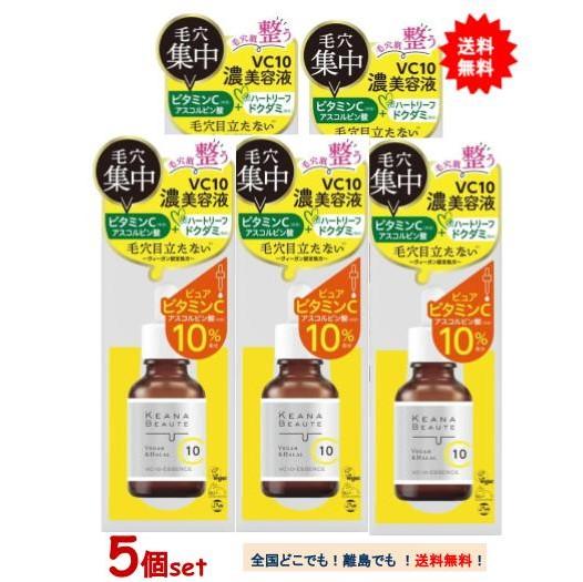明色 ケアナボーテ VC10 濃美容液 (30ml) × 5個セット