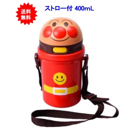 【送料無料】レック(LEC) アンパンマン ストロー付き 水筒 400mlの通販はau PAY マーケット - SHOWプロモーション | au PAY マーケット－通販サイト