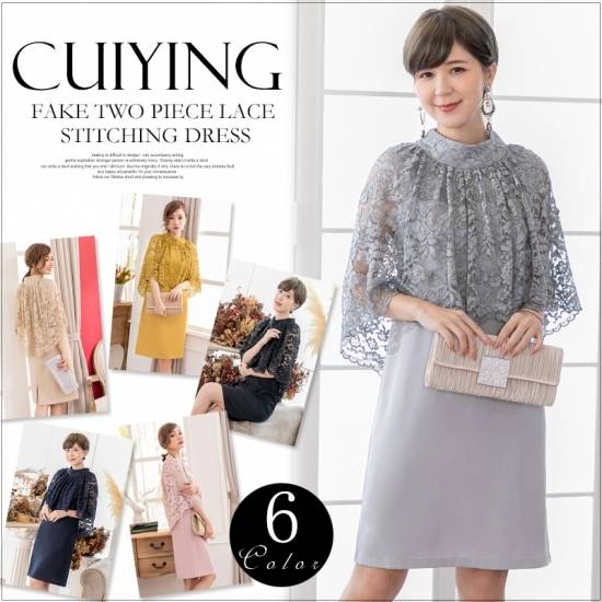 ワンピース ひざ丈 レディース パーティードレス レース 半袖 Aライン ツーピース バットスリーブ ハイネック 上品 エレガント デート