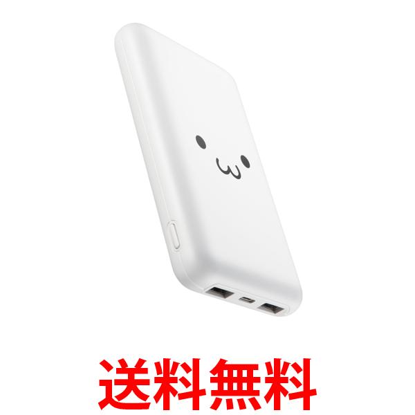 エレコム DE-C44-10000WF モバイルバッテリー 10000mAh 大容量 薄型 PD対応 20W Type-C×1 USB-A×2 しろちゃん ELECOM 送料無料の通販はau ...
