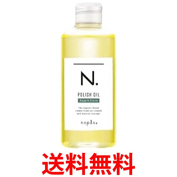ナプラ N. エヌドット SC ポリッシュオイル セージ&グローブ 150ml 送料無料の通販はau PAY マーケット - ★お客様の一番でありたい★ベストワン | au PAY マーケット ...