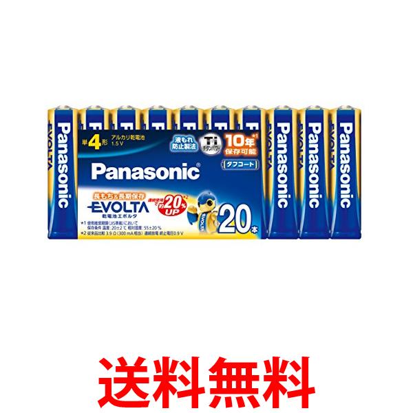 10個セット パナソニック LR03EJ/20SW 乾電池 EVOLTA エボルタ 単4形20本パック Panasonic 送料無料