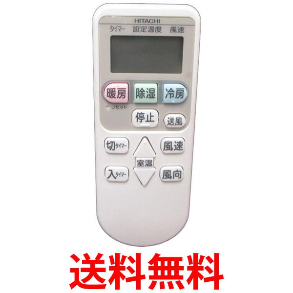 2個セット HITACHI RAR-4Z4 日立 RAR4Z4 エアコン用リモコン RAS-KJ22C-002 RASL22EE3003 純正 送料無料