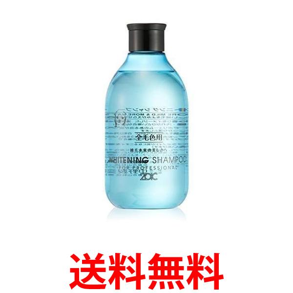 2個セット ゾイック ゾイック N ホワイトニング シャンプー 300ml ZOIC 送料無料の通販はau PAY マーケット - ★お客様の一番でありたい★ベストワン | au PAY ...