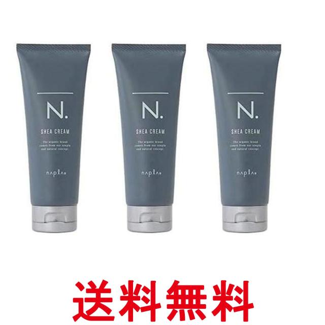 3個セット ナプラ N. エヌドット オム シアクリーム 100g スタイリング napla 送料無料の通販はau PAY マーケット - ★お客様の一番でありたい★ベストワン | au ...