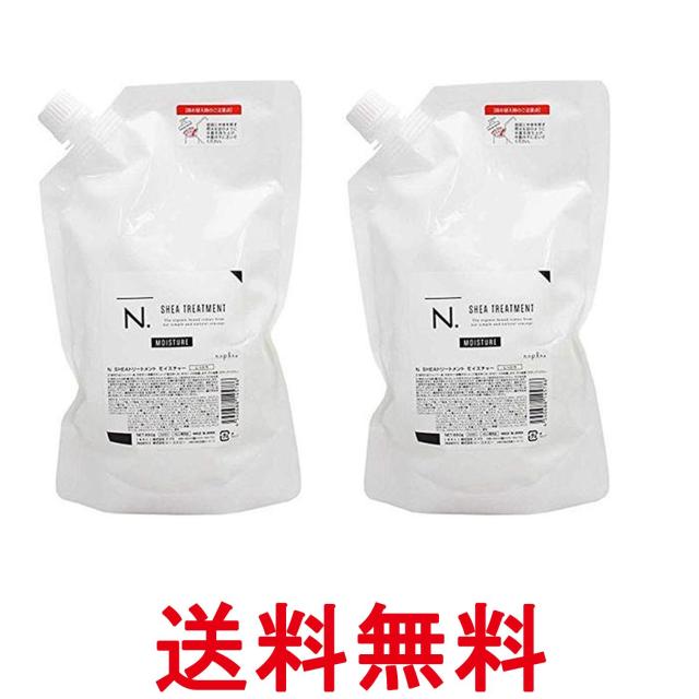 2個セット ナプラ N.SHEAトリートメント モイスチャー 詰替え 650ｇ 送料無料