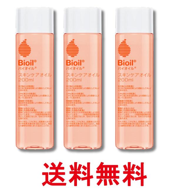 3個セット 小林製薬 バイオイル Bioil 200ml 送料無料