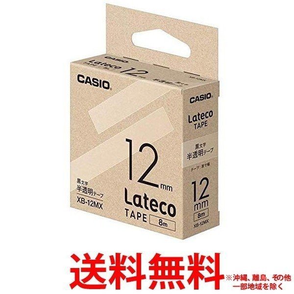 CASIO XB-12MXの通販はau PAY マーケット - ★お客様の一番でありたい★ベストワン | au PAY マーケット－通販サイト