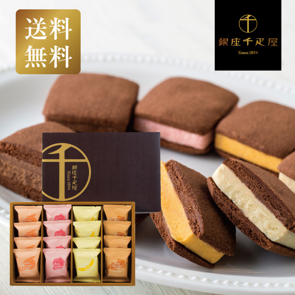 母の日 プレゼント ギフト 銀座千疋屋 銀座焼きショコラサブレ 16個入り PGS-276 送料無料 スイーツ 詰め合わせ 洋菓子 お菓子 手土産 贈の通販はau PAY マーケット ...