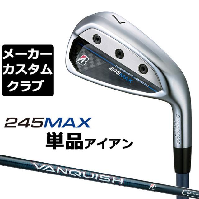 【メーカーカスタム】ブリヂストン 245MAX 単品アイアン (#6、AW、SW) 右用 VANQUISH BSi for MAX カーボンシャフト BRIDGESTONE GOLF 2024