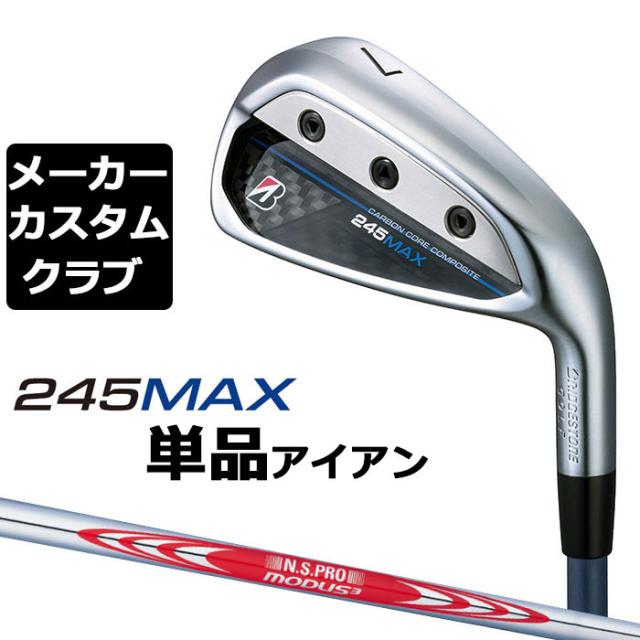 【メーカーカスタム】ブリヂストン 245MAX 単品アイアン (#6、AW、SW) 右用 N.S.PRO MODUS3 TOUR 120 スチールシャフト BRIDGESTONE GOLF 2024