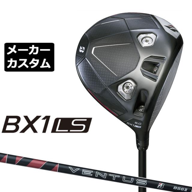 メーカーカスタムクラブ ブリヂストン ゴルフ BX1LS ドライバー 右用 VENTUS BS6II カーボンシャフト BRIDGESTONE GOLF 2025 ロースピン 455cc