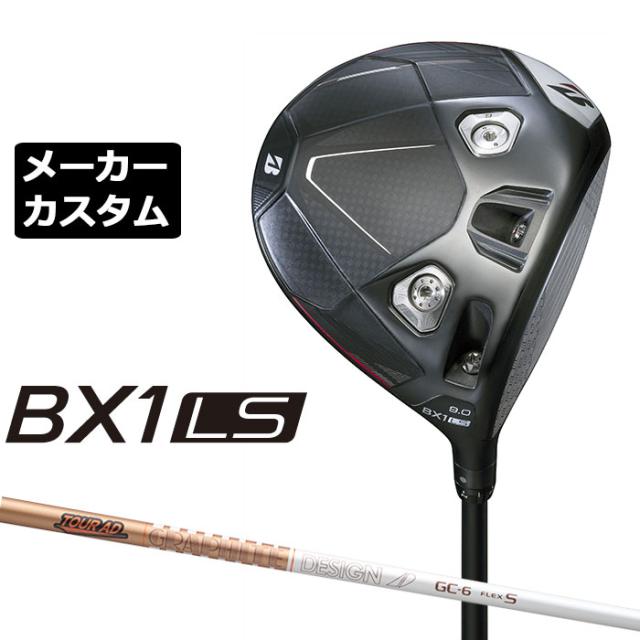メーカーカスタムクラブ ブリヂストン ゴルフ BX1LS ドライバー 右用 TOUR AD GC カーボンシャフト BRIDGESTONE GOLF 2025 ロースピン 455cc