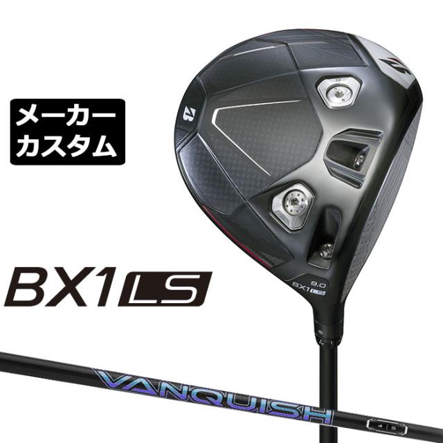 メーカーカスタムクラブ ブリヂストン ゴルフ BX1LS ドライバー 右用 VANQUISH カーボンシャフト BRIDGESTONE GOLF 2025 ロースピン 455cc