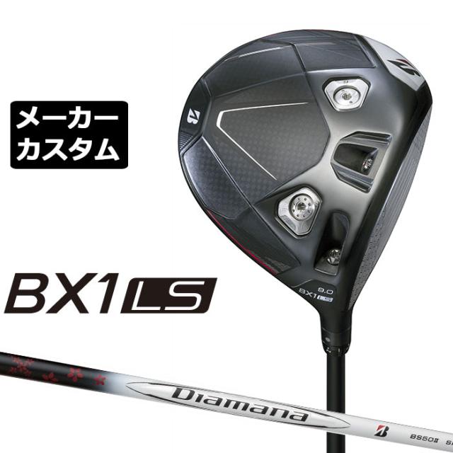 メーカーカスタムクラブ ブリヂストン ゴルフ BX1LS ドライバー 右用 Diamana BS50II カーボンシャフト BRIDGESTONE GOLF 2025 ロースピン 455cc
