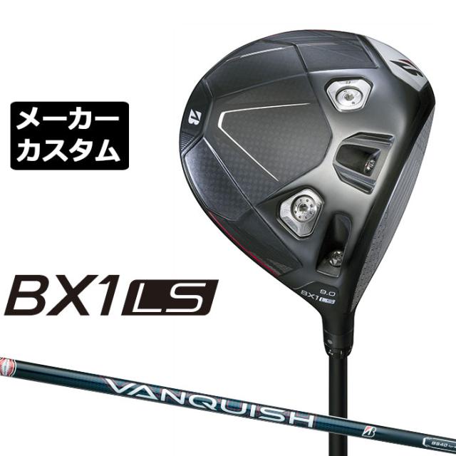 メーカーカスタムクラブ ブリヂストン ゴルフ BX1LS ドライバー 右用 VANQUISH BS40 for MAX カーボンシャフト BRIDGESTONE GOLF 2025 ロースピン 455cc