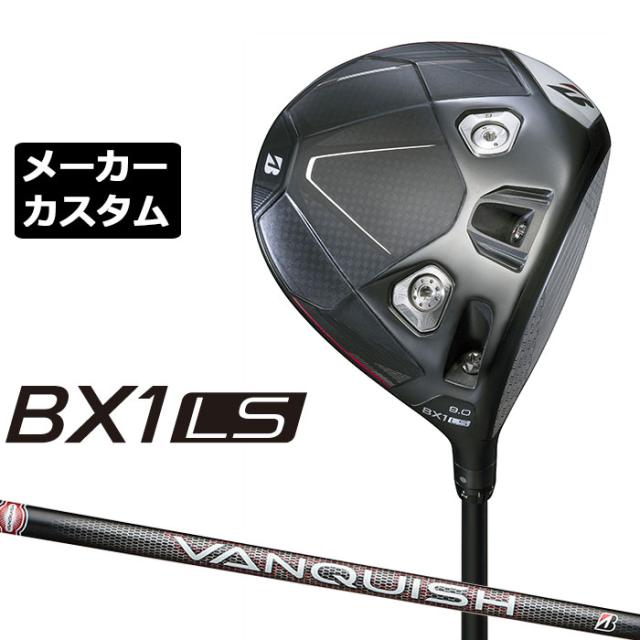 メーカーカスタムクラブ ブリヂストン ゴルフ BX1LS ドライバー 右用 VANQUISH BS50 カーボンシャフト BRIDGESTONE GOLF 2025 ロースピン 455cc