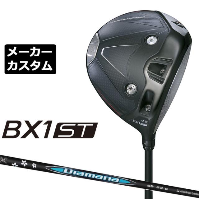 メーカーカスタムクラブ ブリヂストン ゴルフ BX1ST ドライバー 右用 Diamana BB カーボンシャフト BRIDGESTONE GOLF 2025 低スピン 強弾道 455cc