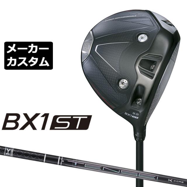 メーカーカスタムクラブ ブリヂストン ゴルフ BX1ST ドライバー 右用 TENSEI PRO BLACK 1K Core カーボンシャフト BRIDGESTONE GOLF 2025 低スピン 強弾道 455cc
