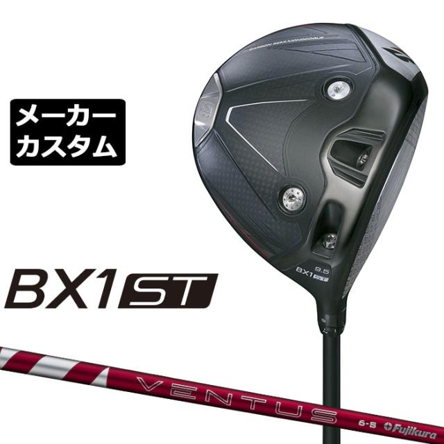 メーカーカスタムクラブ ブリヂストン ゴルフ BX1ST ドライバー 右用 24 VENTUS RED カーボンシャフト BRIDGESTONE GOLF 2025 低スピン 強弾道 455cc