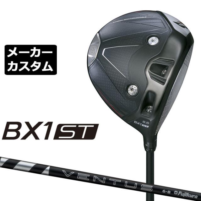 メーカーカスタムクラブ ブリヂストン ゴルフ BX1ST ドライバー 右用 24 VENTUS BLACK カーボンシャフト BRIDGESTONE GOLF 2025 低スピン 強弾道 455cc