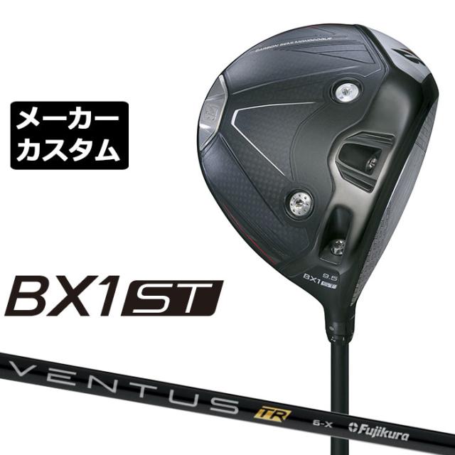 メーカーカスタムクラブ ブリヂストン ゴルフ BX1ST ドライバー 右用 VENTUS TR BLACK カーボンシャフト BRIDGESTONE GOLF 2025 低スピン 強弾道 455cc