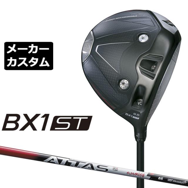 メーカーカスタムクラブ ブリヂストン ゴルフ BX1ST ドライバー 右用 ATTAS RS SUNRISE RED カーボンシャフト BRIDGESTONE GOLF 2025 低スピン 強弾道 455cc