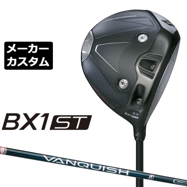 メーカーカスタムクラブ ブリヂストン ゴルフ BX1ST ドライバー 右用 VANQUISH BS40 for MAX カーボンシャフト BRIDGESTONE GOLF 2025 低スピン 強弾道 455cc