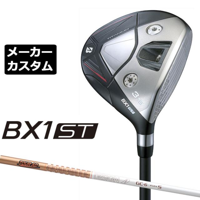 メーカーカスタムクラブ ブリヂストン ゴルフ BX1ST フェアウェイウッド 右用 TOUR AD GC カーボンシャフト BRIDGESTONE GOLF 2025 強弾道  ツアーユース